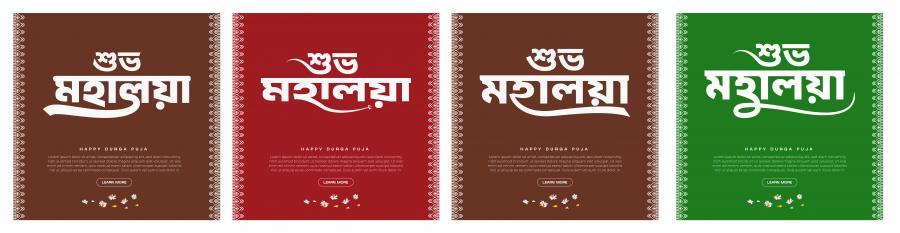 Posterit - Mahalaya Bengali Calligraphy Design