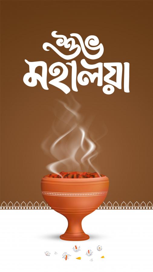 Posterit - Happy Mahalaya Design
