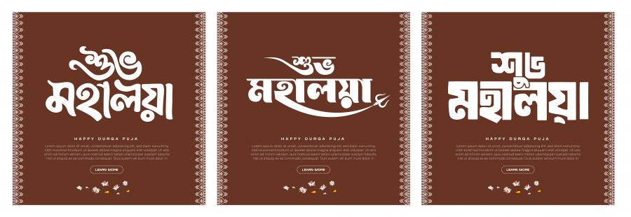 Posterit - Mahalaya Bengali Typography