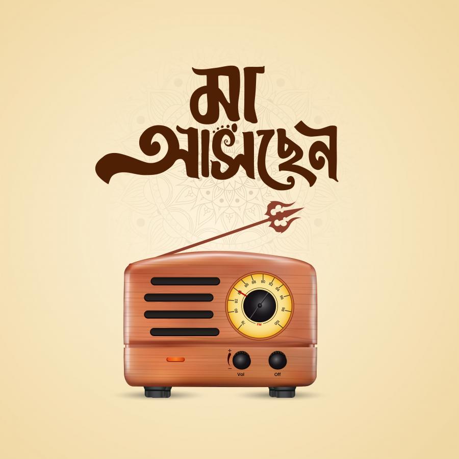 Posterit - Mahalaya Bengali Calligraphy Design