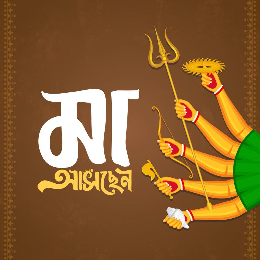 Posterit - Durga Hands With Weapons