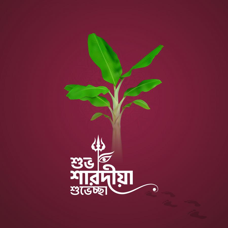 Posterit - Durga Puja Banana Tree With Sharadiya Bengali Typography